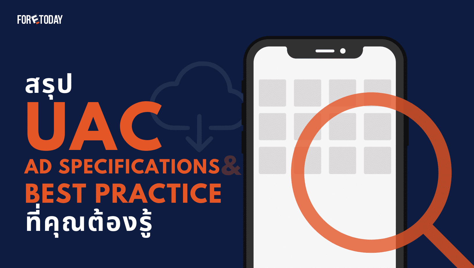 สรุป UAC Ad Specifications & Best Practice ที่คุณต้องรู้ - ForeToday