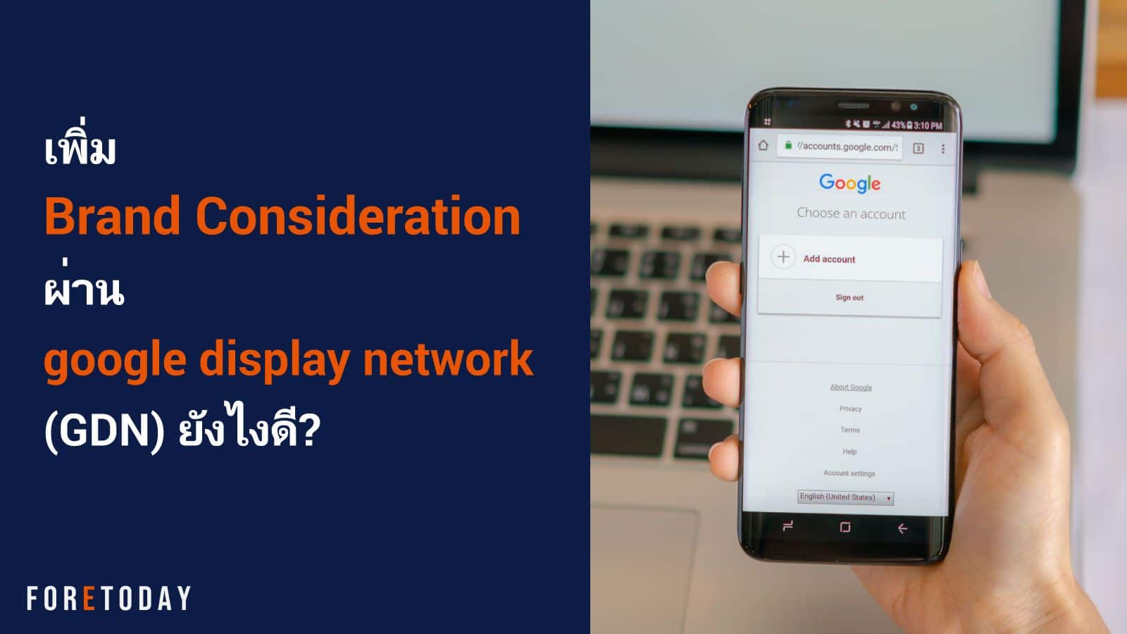 GDN (Google DisplayNetwork)คืออะไร ? กับการเพิ่ม Brand Consideration ทำ ...